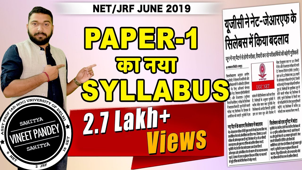 NEW CHANGES OF PAPER 1. MOST AUTHENTIC VIDEO - YouTube