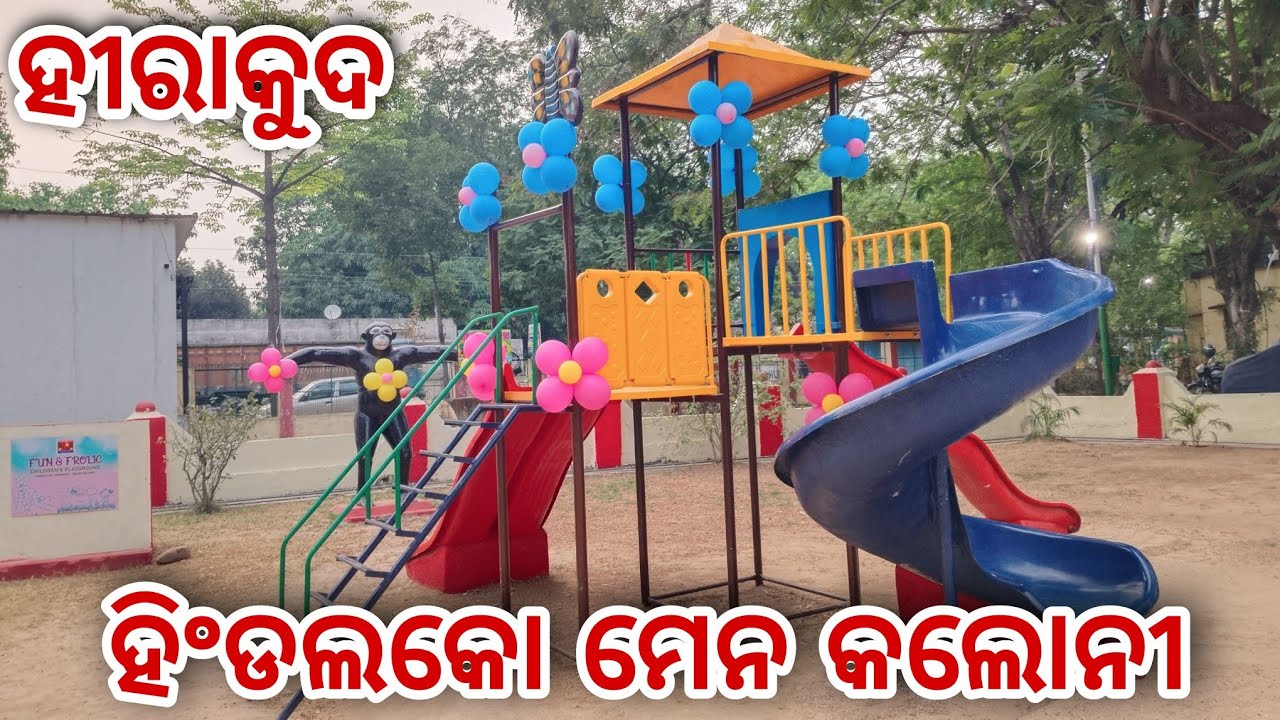 Hirakud Hindalco main Colony 💥 ହୀରାକୁଦ ହିଂଡଲକୋ ମେନ କଲୋନୀ 💥 balloon ...