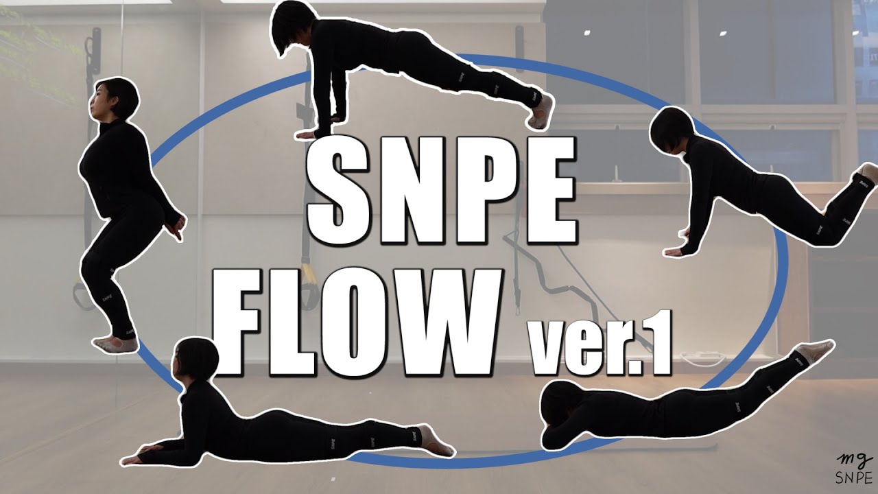 [맹쌤SNPE] 짧고 강력한 전신 운동 루틴 (SNPE FLOW ver.1) - YouTube