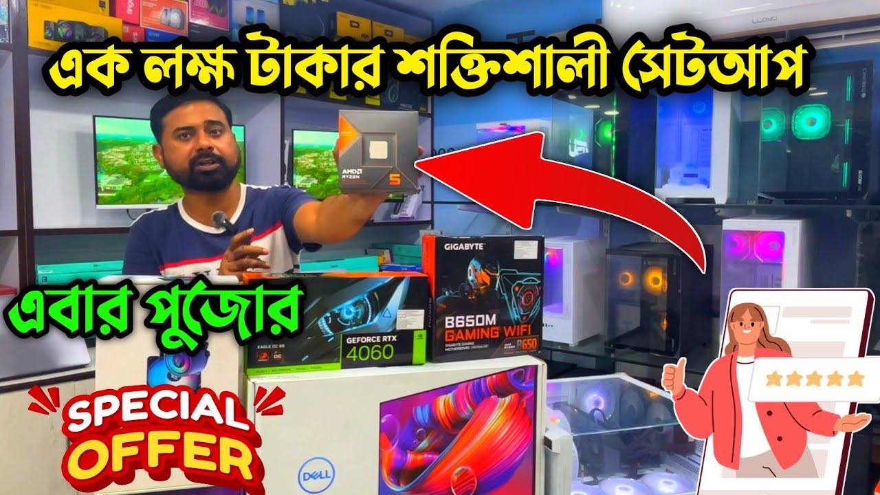 Kolkata Computer Market 💥 | Puja Pc Setup Offer 😱 | Viral Pc Shop In ...