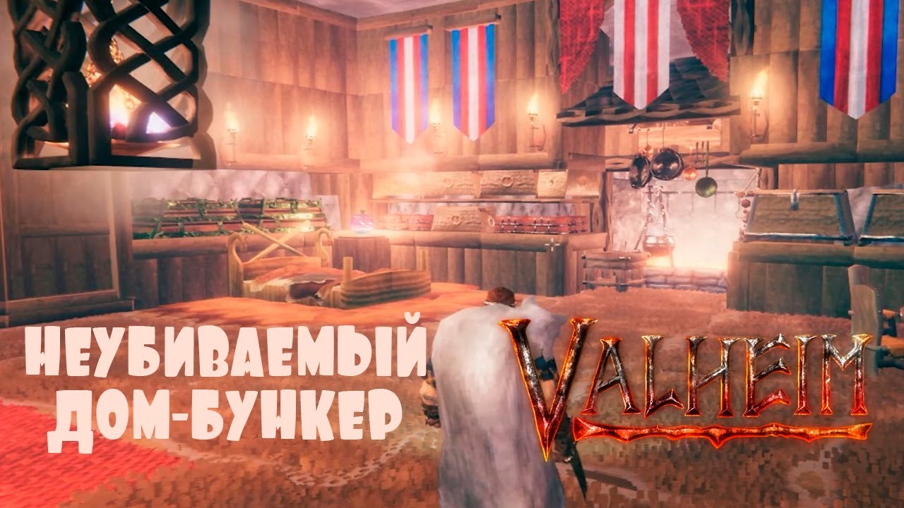 VALHEIM. НЕУБИВАЕМЫЙ ДОМ-БУНКЕР! (VALHEIM. UNKILLABLE HOUSE-BUNKER ...