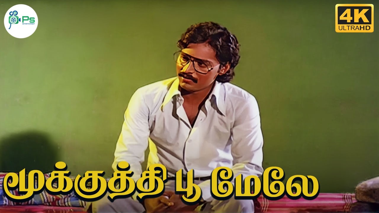 Mookuthi Poo Melae (Sad) ||மூக்குத்தி பூ மேலே(சோகம் ) || S. P. B ||Love ...