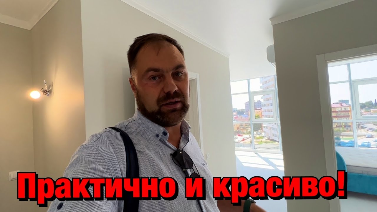 Стоит ли Брать Кредит или Ипотеку Квартира в Сочи Youtube