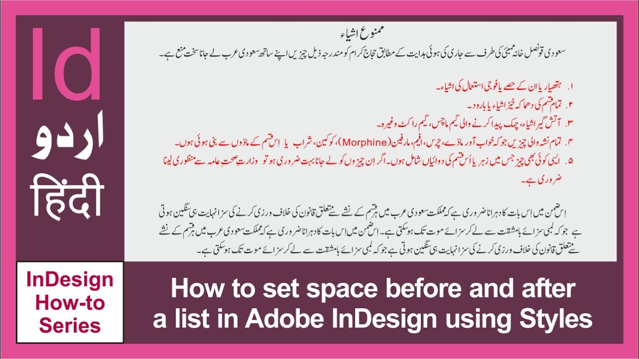 How To Give Space Before And After A Numbered Bulleted List In Adobe How To Give Space Before And After A Numbered Bulleted List In Adobe