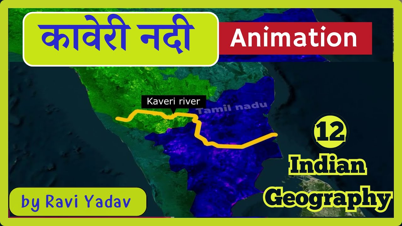 कावेरी नदी | Kaveri River Map 3D Animation | Indian Geography part 12 ...