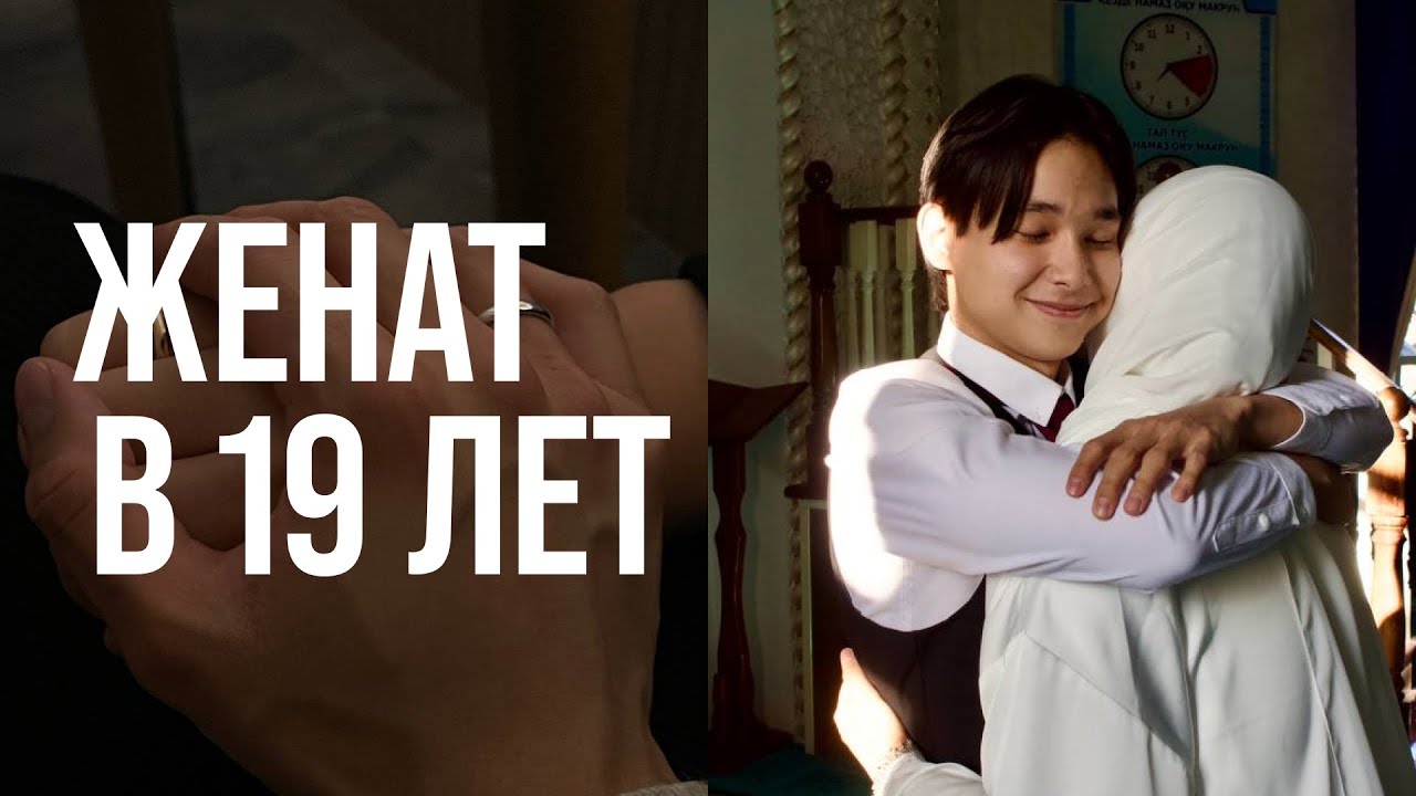 Женат в 19 лет как мы делим обязанности и роли с женой Youtube