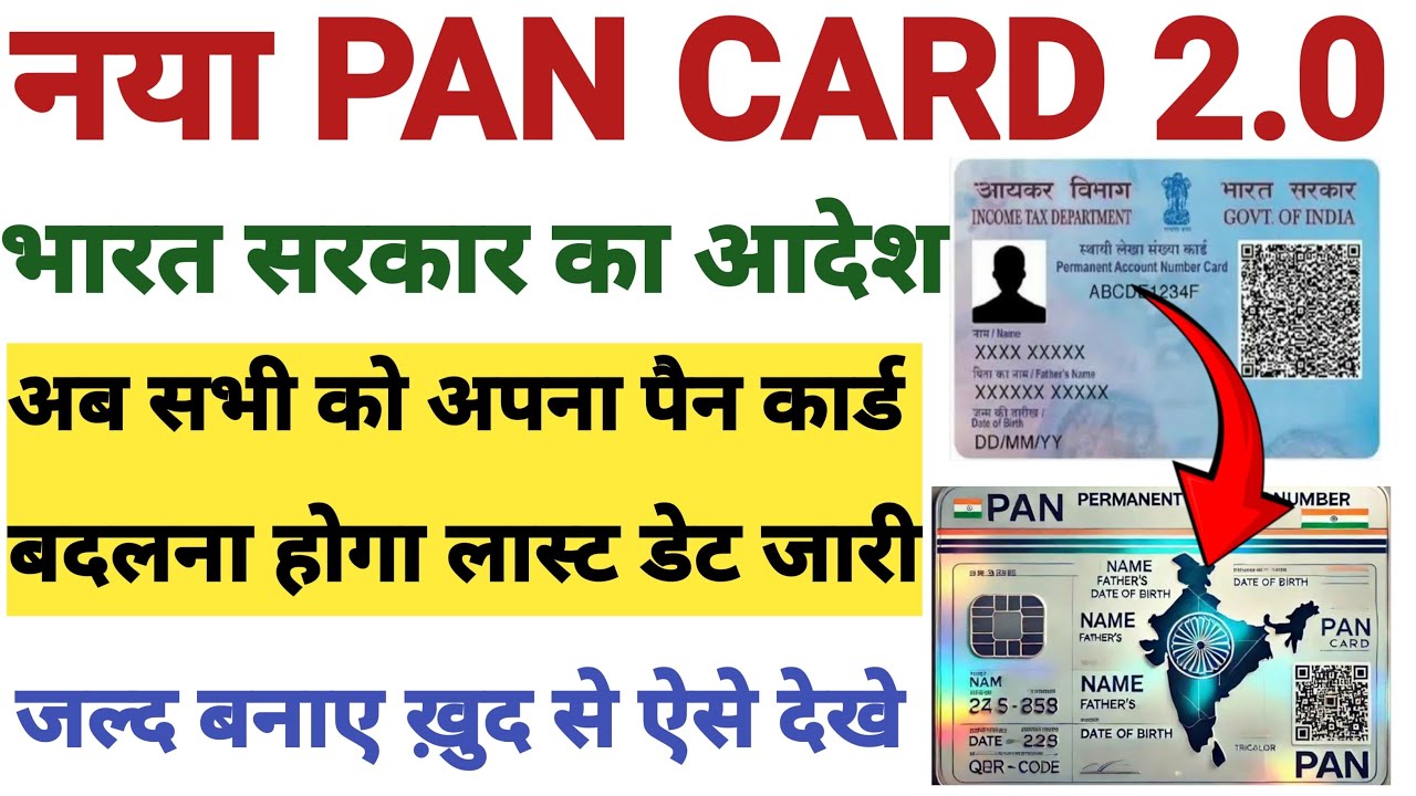 New PAN CARD 2.0 Kaise Order Kare | How to update Pan card 2.0 | Pan ...