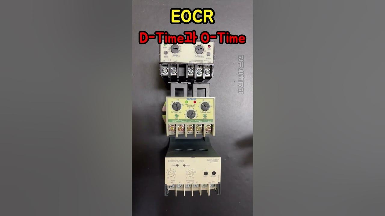 EOCR의 D-Time이란? - YouTube