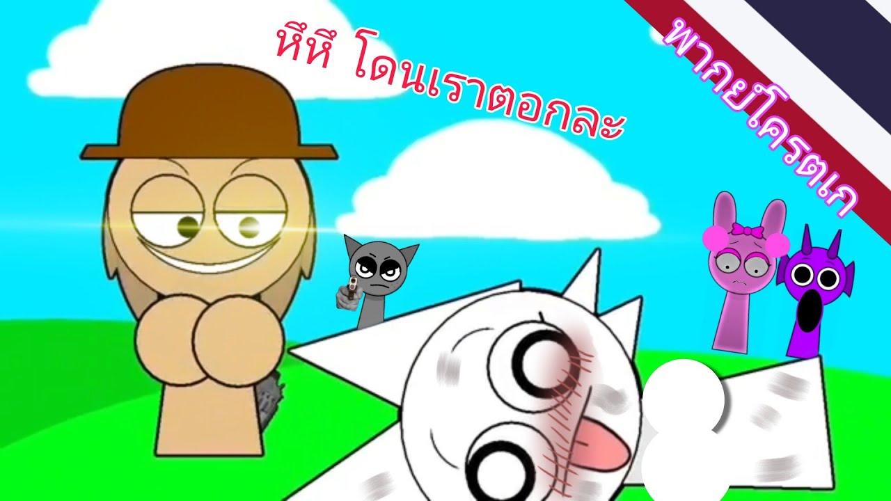 Wenda is Dead Heavy is dead parody พากย์โครตเก sprunki {Stick Nodes} # ...