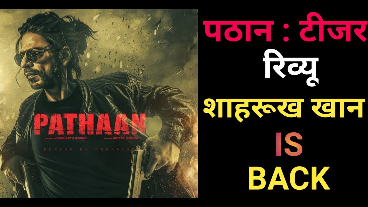 Pathan Teaser REVIEW | Shah Rukh Khan | Deepika Padukone | John Abraham ...