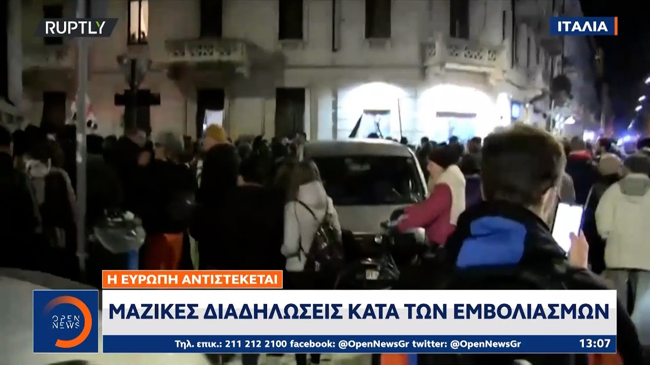 Η Ευρώπη αντιστέκεται: Μαζικές διαδηλώσεις κατά των εμβολιασμών - YouTube