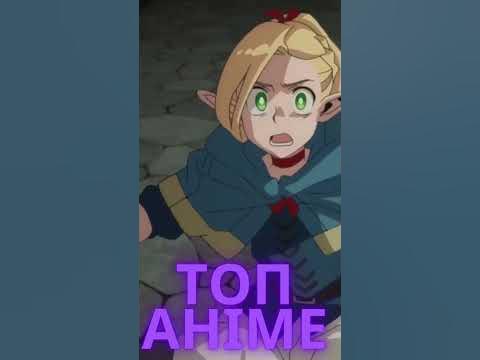 назва аніме: монстр із підземелля озвучка: Amanogawa #shorts #anime # ...