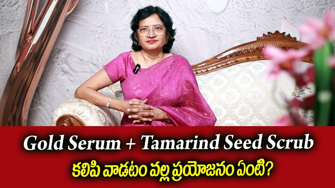 What is the benefit of using Gold serum & Tamarind scrub together II ...