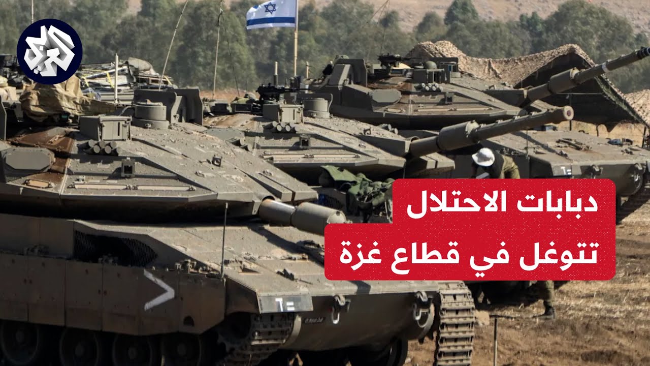 الدبابات الإسرائيلية تتوغل في قطاع غزة وتصل إلى شارع صلاح الدين