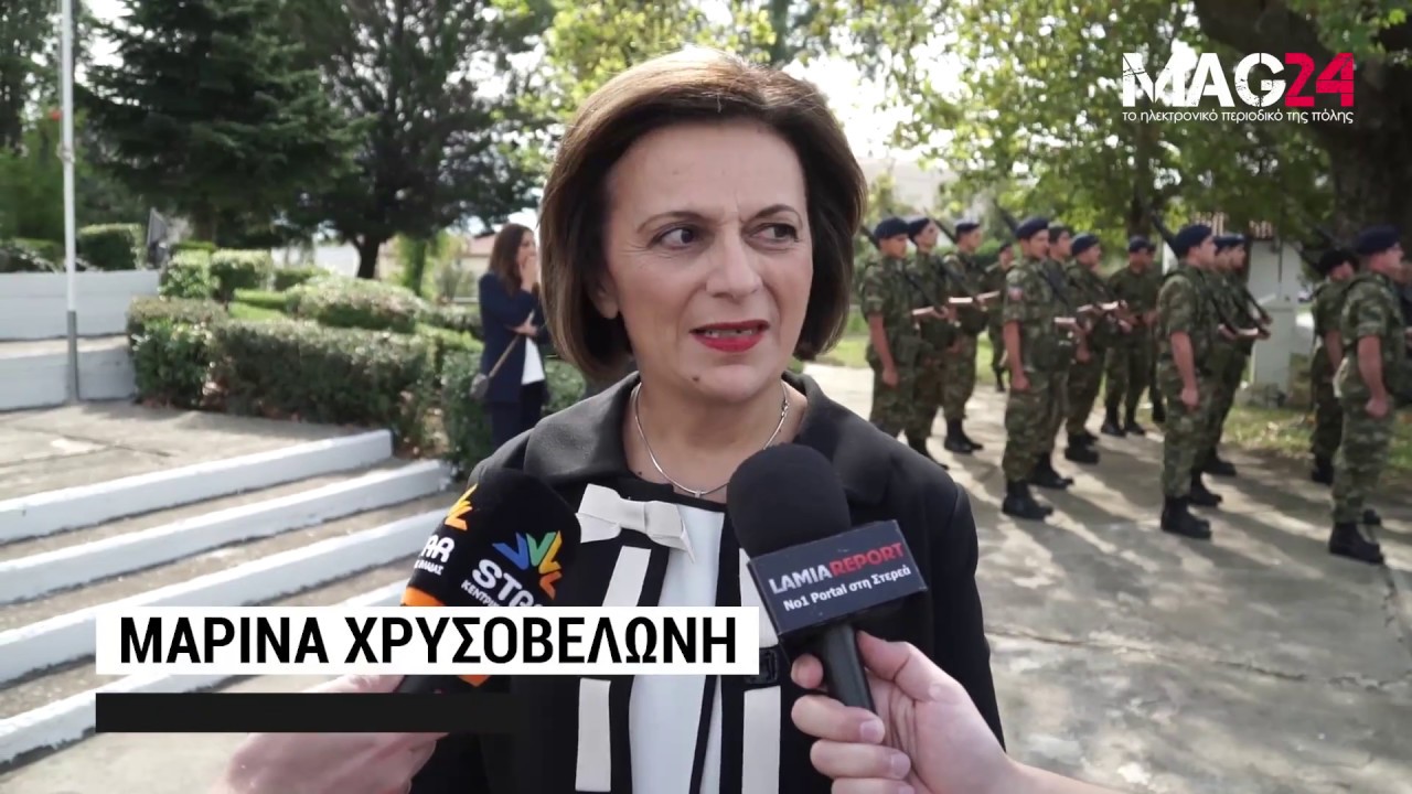 MAG24.GR - Εορτασμός της Απελευθερωσης της Λαμίας 2018 - YouTube