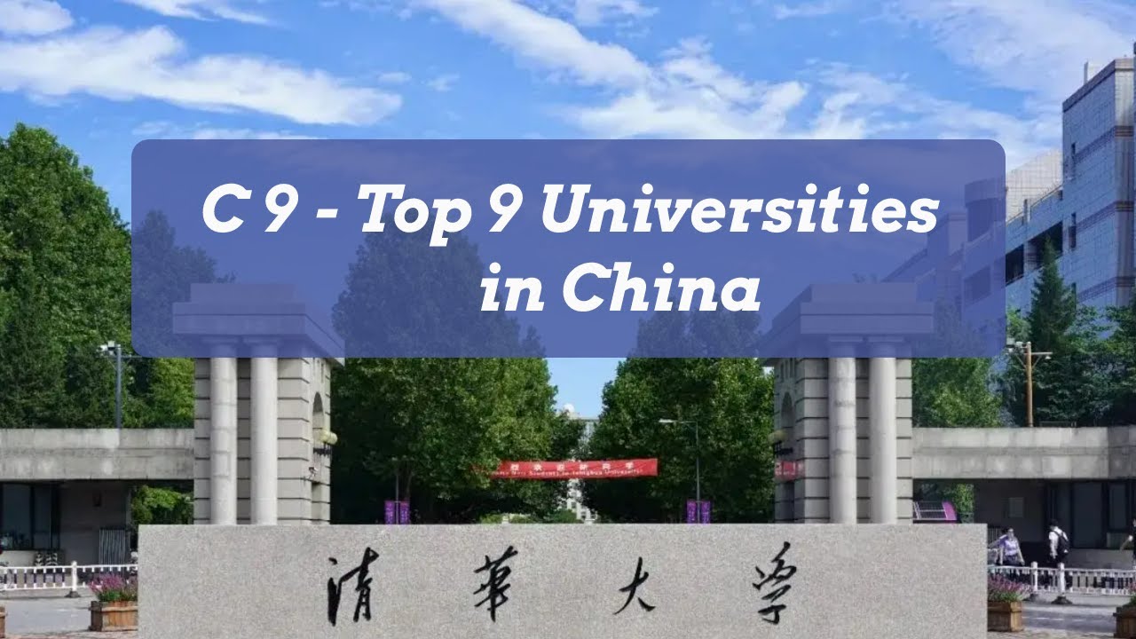 Top 9 Universities in China | 中国C9高校联盟 - YouTube
