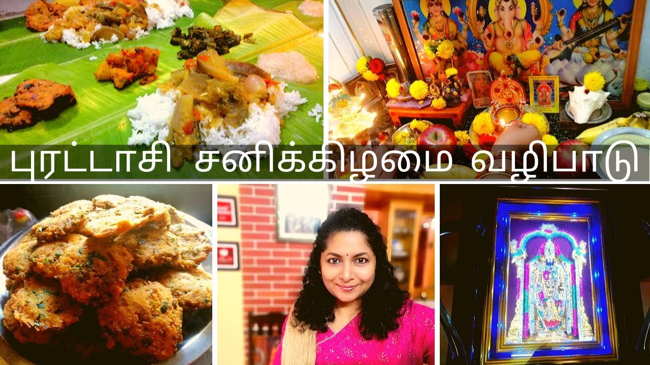 Puratasi Month Special 2019 | Purattasi Viratham Tamil | புரட்டாசி ...