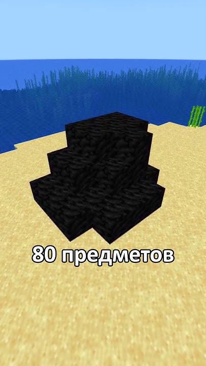 Какое Самое Лучшее Топливо в Майнкрафт Shorts Minecraft майнкрафт