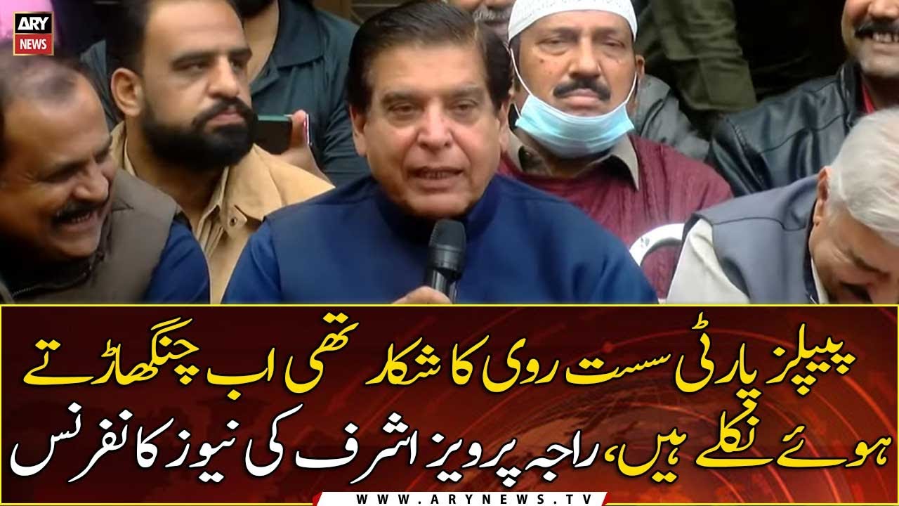 PPP leader Raja Pervez Ashraf's news conference - YouTube