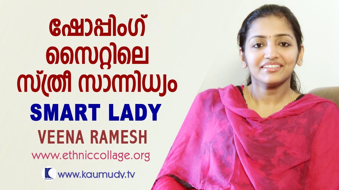 Smart Lady | Veena Ramesh | ethniccollage.org | Ladies Hour - YouTube
