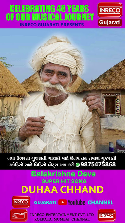 Duhaa Chhand - YouTube