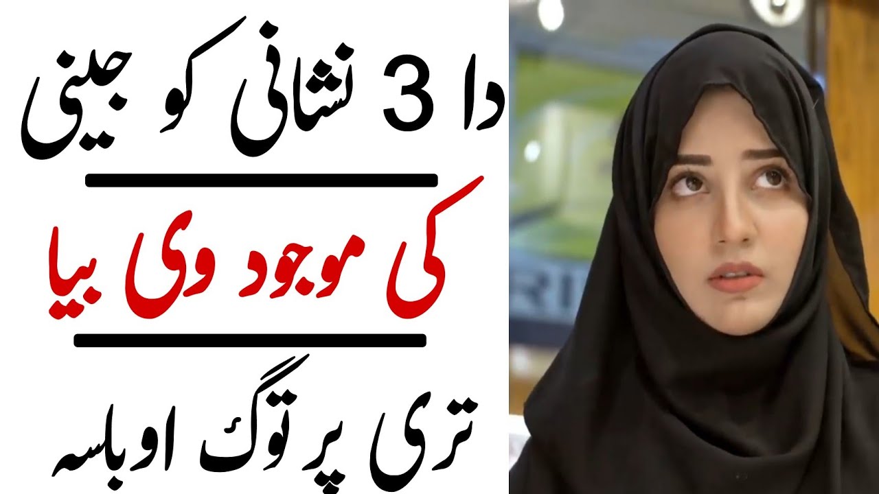 da wada pa shpa ya da wada na mahke jenay sara korwali kol | wada awala ...