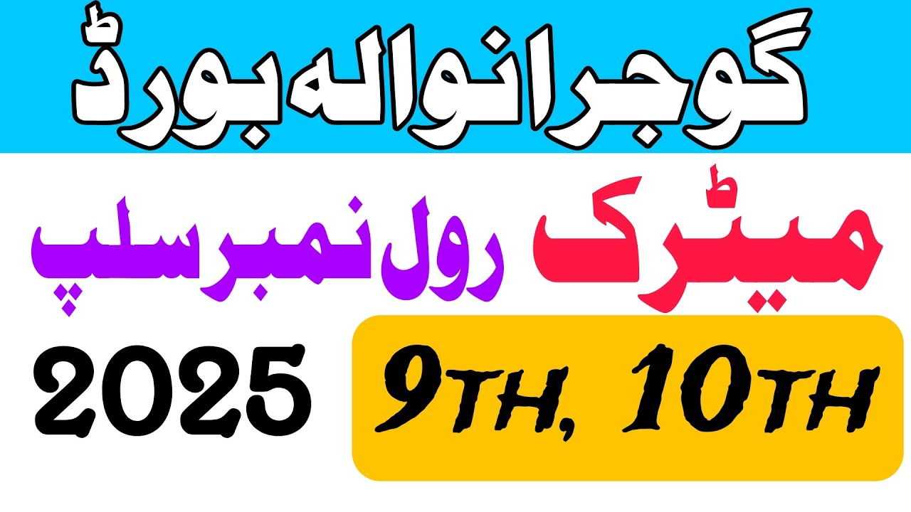Gujranwala Board Matric Roll Number Slip 2025 | BISE Gujranwala Roll ...