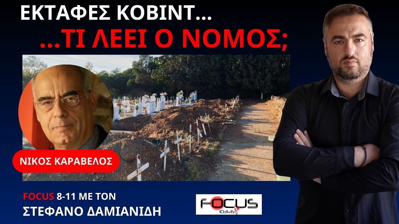 ΠΩΣ ΘΑ ΜΠΟΡΟΥΣΑΝ ΝΑ ΚΙΝΗΘΟΥΝ ΟΣΟΙ ΕΠΙΘΥΜΟΥΝ ΝΑ ΚΑΤΑΦΥΓΟΥΝ ΣΤΗ ...