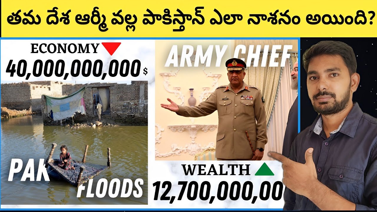 How Pakistani Army Controls Pakistan explained in Telugu | How ...