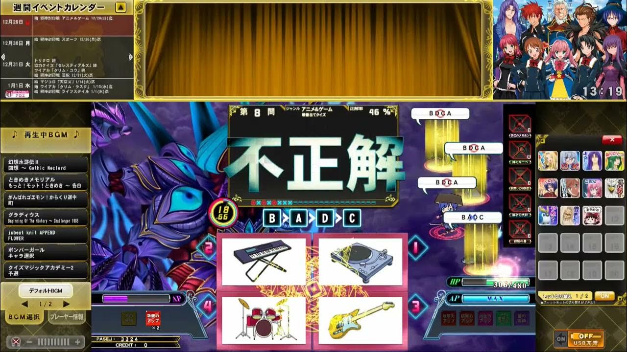 【QMA（クイズマジックアカデミー）】元雑魚っぱ宝石賢者(笑)の天青邪神封印戦（ハード）3【黄金の道標】 - YouTube