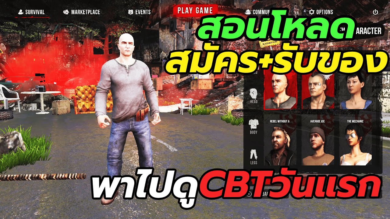 Warz Infestation SEA - CBTวันแรกสอนสมัคร+ดาวน์โหลด+รับของในเกมส์ - YouTube