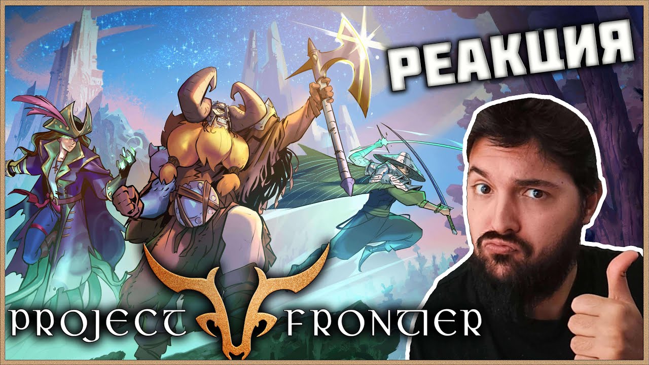 Project Frontier - Трейлер на Русском Реакция! Сессионная Выживалка ...