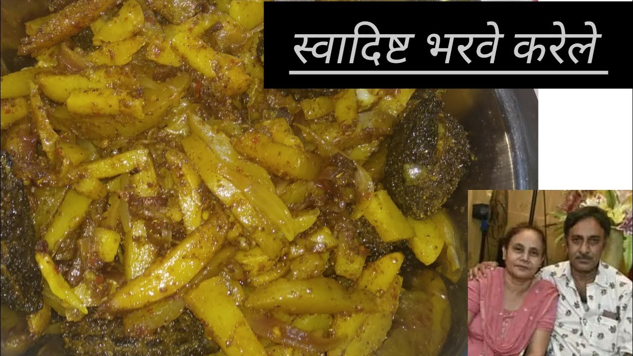 Bharve Karele Ki Sabji #amritakitchen #youtubevideo #views #viralvideo ...