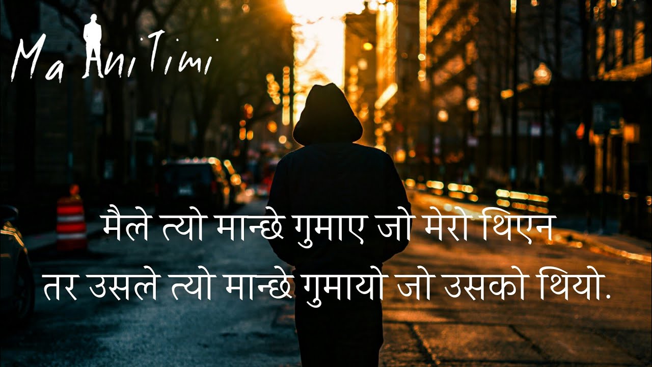 New Nepali quotes 2020 | man chune line | nepali love lines, ma ani ...