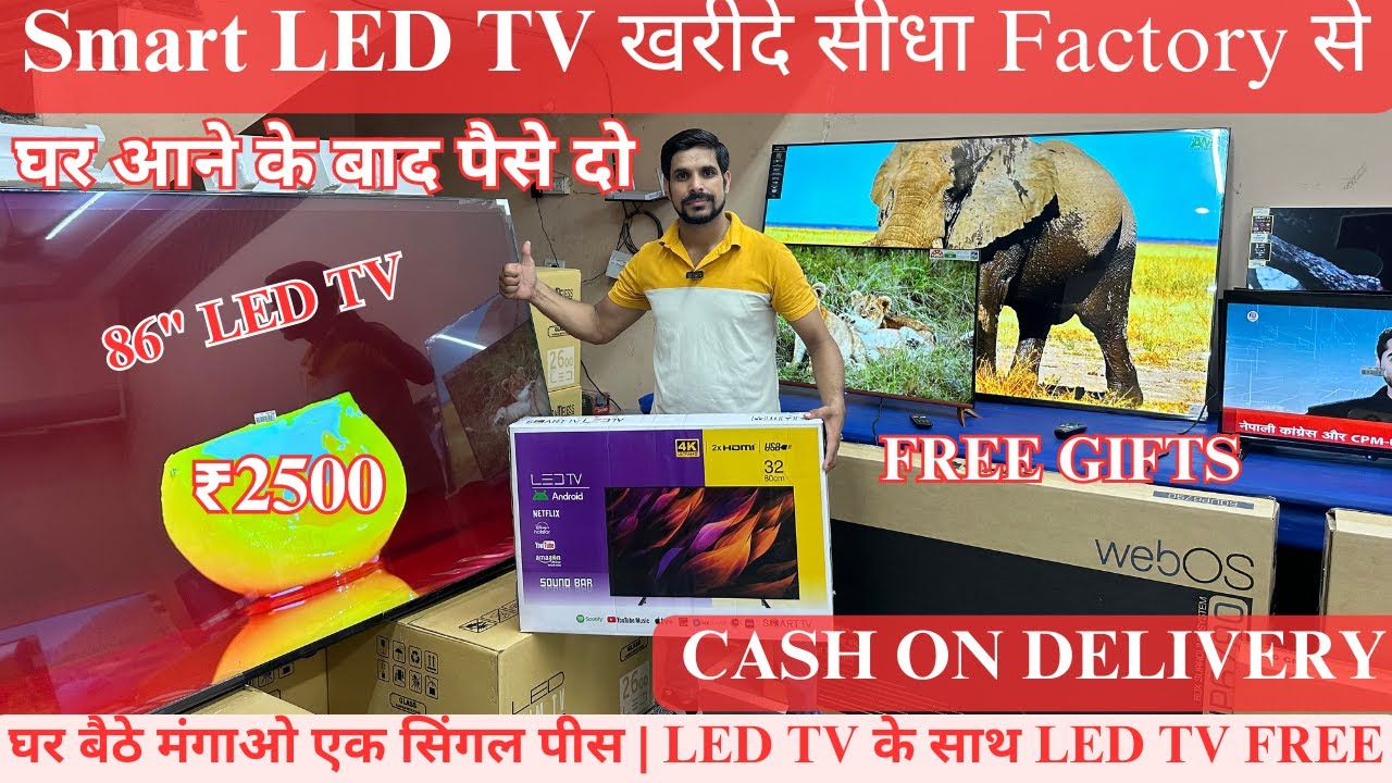 Smart LED TV खरीदे सीधा Factory से | ₹2500 में TV घर ले जाओ | Cash on ...
