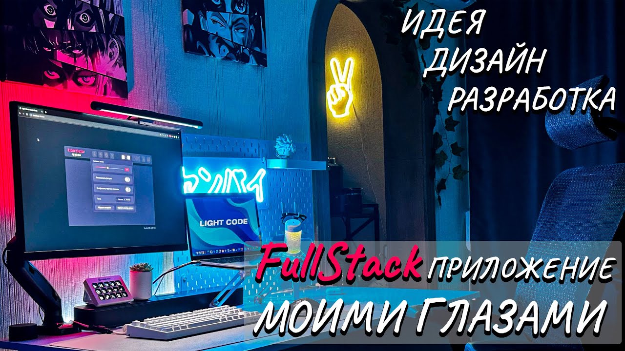 DEV CRAFT #1 - РАЗРАБОТКА FULLSTACK ПРИЛОЖЕНИЯ ГЛАЗАМИ РАЗРАБОТЧИКА! - YouTube