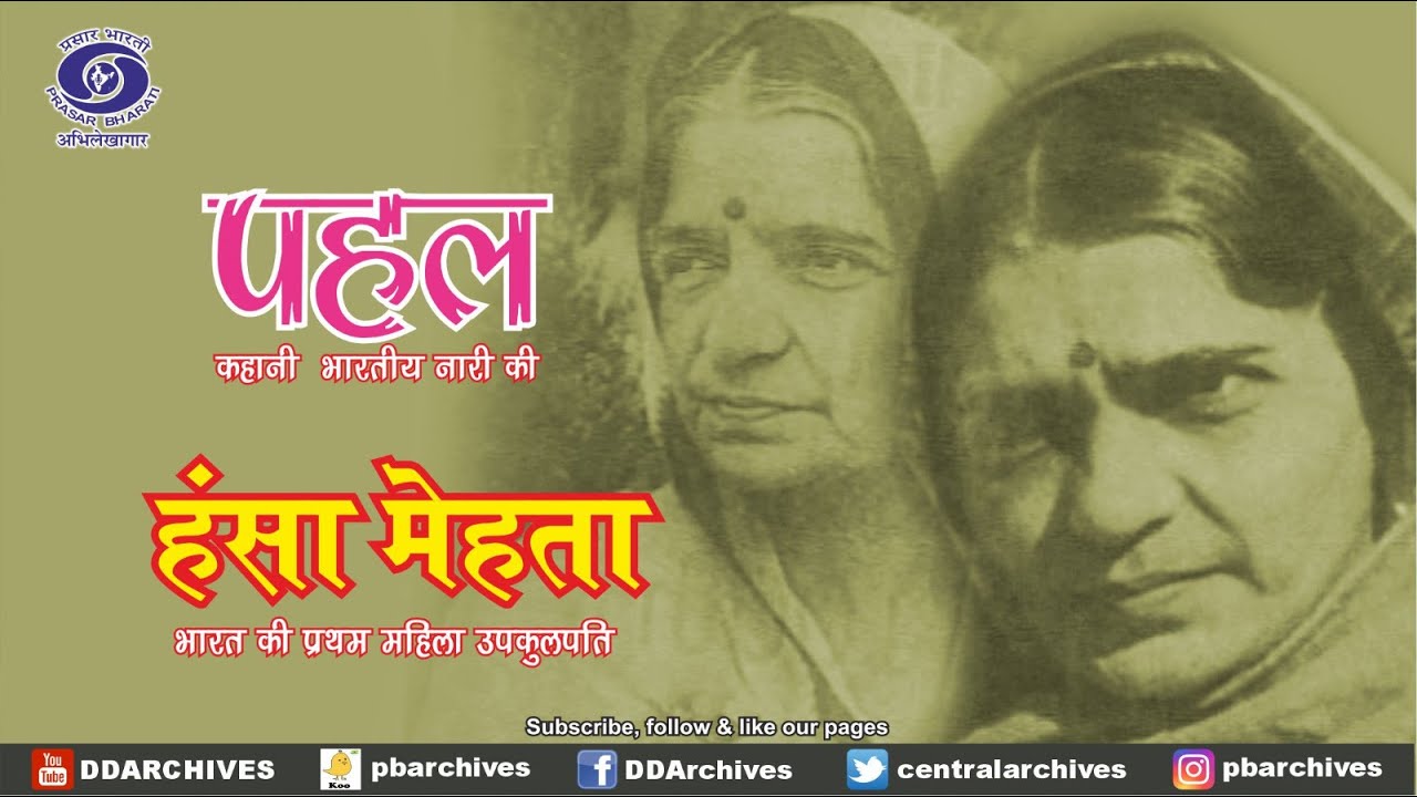 Hansa Mehta | 1st Woman Vice-Chancellor of A Co-Ed. Indian University ...