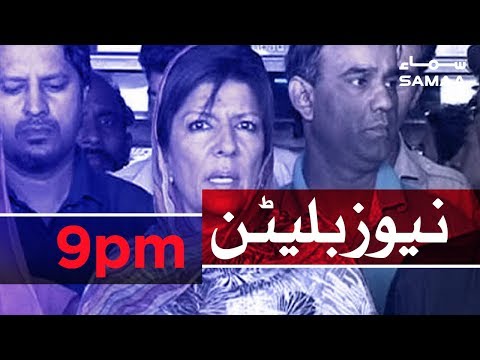 Samaa Bulletin - 9PM - 7 January 2019