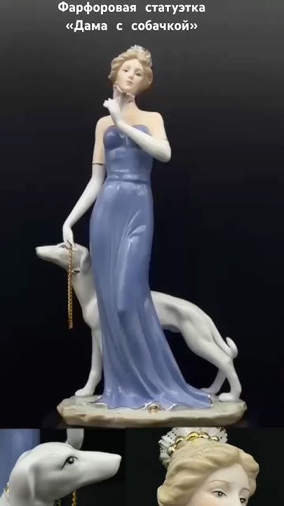 Фарфоровая статуэтка "Дама с собачкой" - YouTube