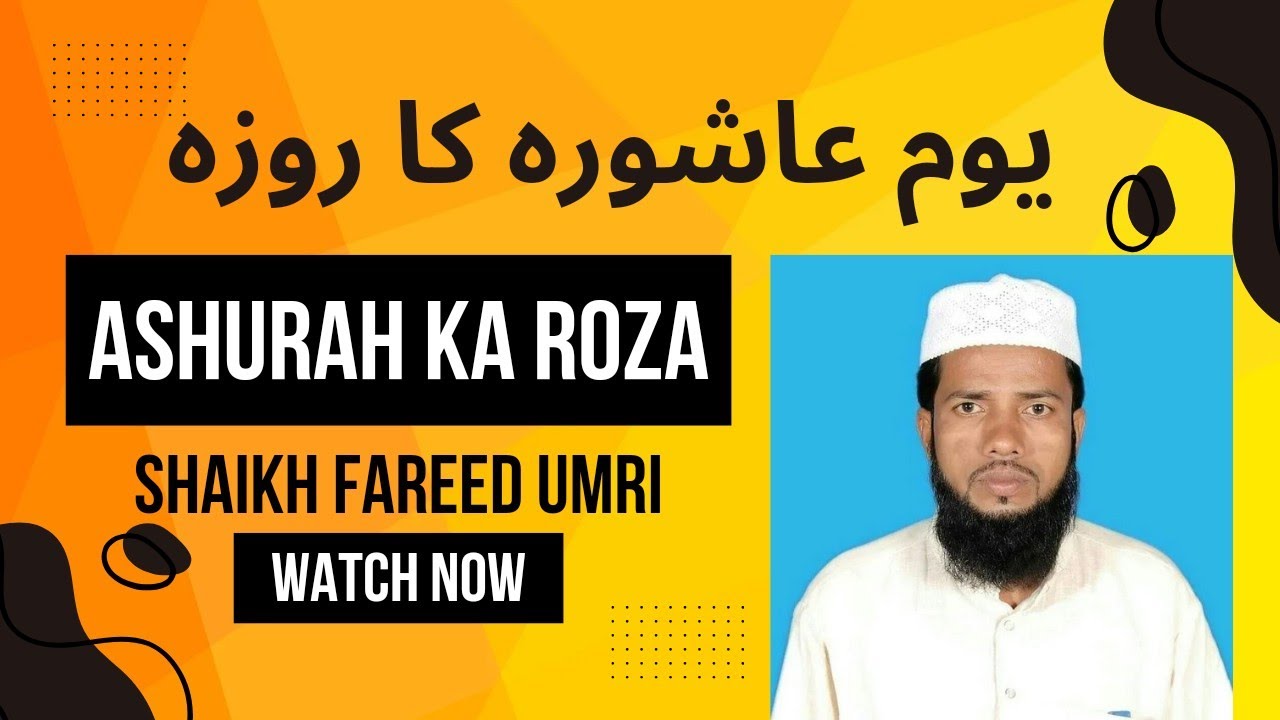 Aashurah Ka Roza ; Shaikh Fareed Umri - YouTube