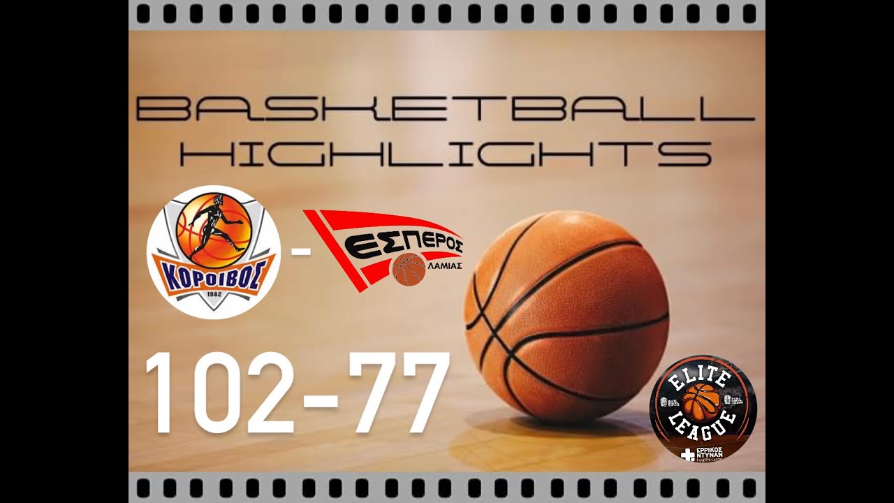 HIGHLIGHTS ΚΟΡΟΙΒΟΣ ΑΜΑΛΙΑΔΑΣ-ΕΣΠΕΡΟΣ ΛΑΜΙΑΣ 102-77 ELITE LEAGUE 11η ...