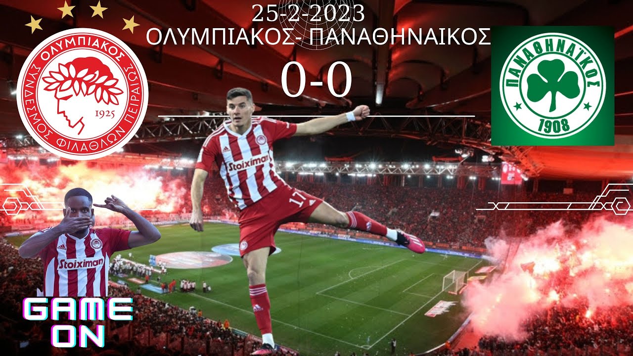 ΟΛΥΜΠΙΑΚΟΣ - ΠΑΝΑΘΗΝΑΙΚΟΣ 0-0 26-2-2023 - YouTube