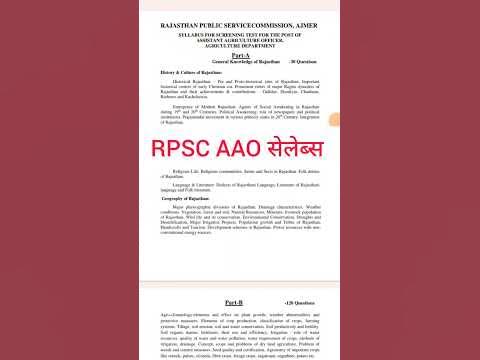 RPSC AAO Syallabus 2024 ! Assistant Agriculture officer Syallabus & exam pattern PDF #viral ...