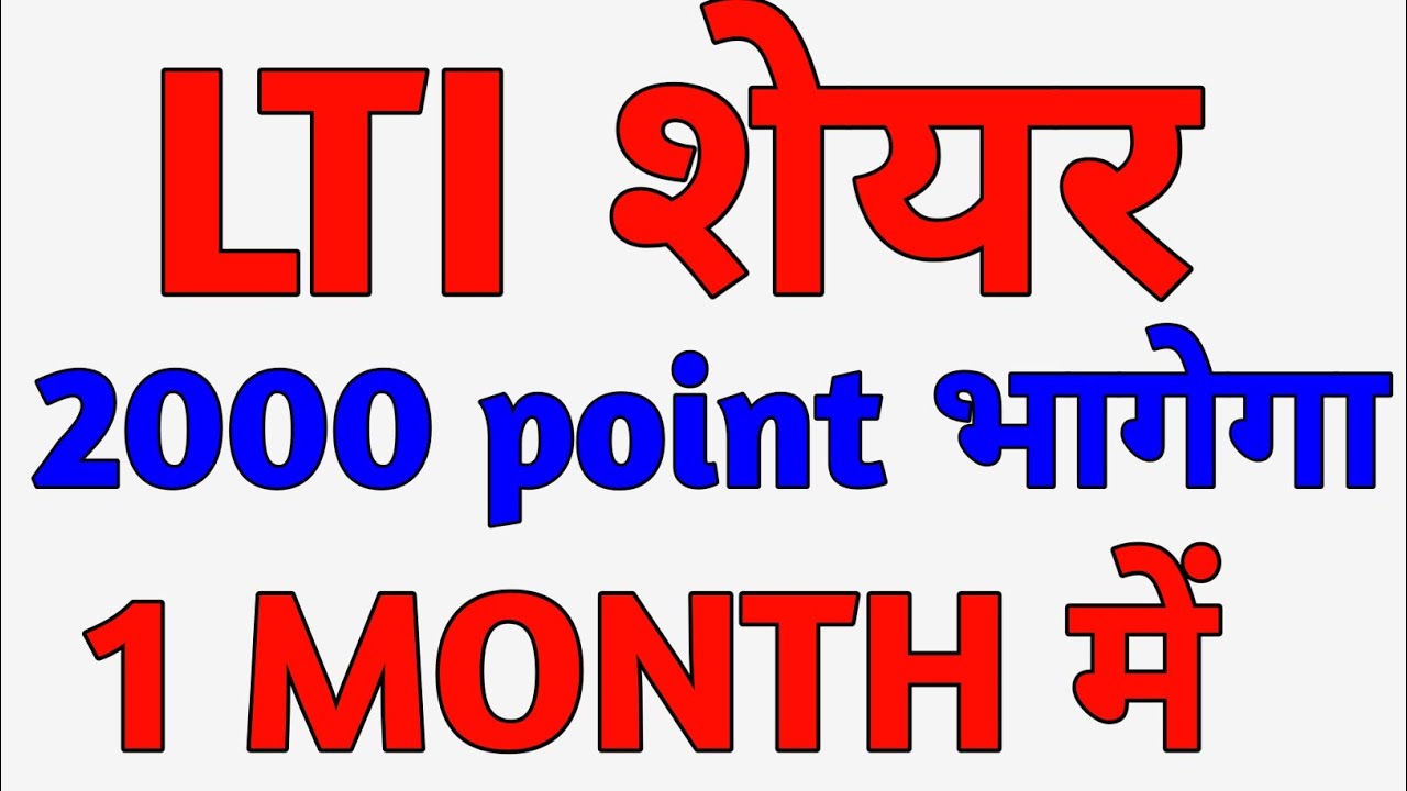 lti share news | lti share target 2021 | l&t infotech share price - YouTube