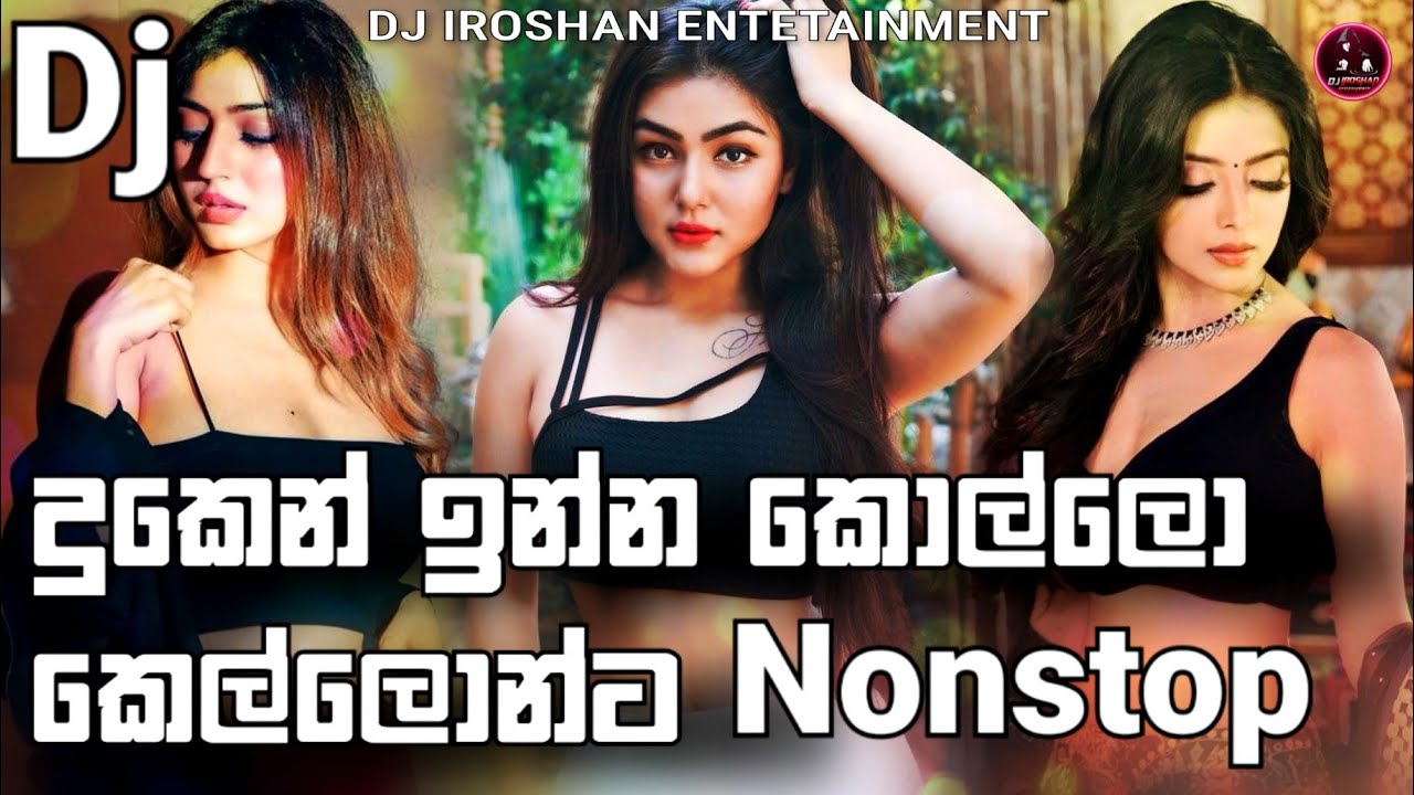 2023 Boot Lovers Gift Vol. 31 | දුකෙන් ඉන්න කොල්ලො කෙල්ලොන්ට හිත් හැදෙන්න💥 | Dj Iroshan - YouTube