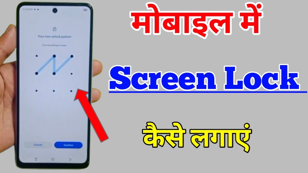 mobile me screen lock kaise lagaye | how to set Screen lock in all ...