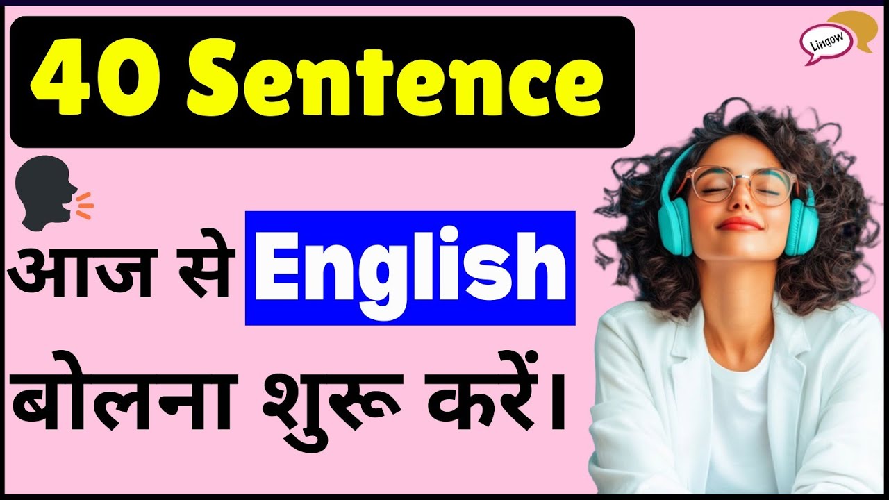 आज से बोलो English | 40 Sentences for Daily Speaking Practice | Atif ...