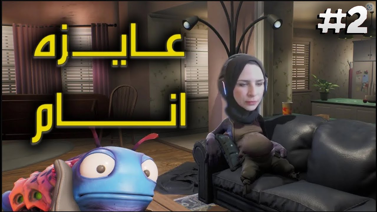 لما تعمل جيم بلاي وانت مطبق مش نايم High On Life 2 Youtube