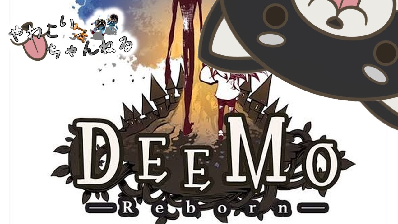 【DEEMO -Reborn -】DEEMO とりあえず50m目指す！ - YouTube