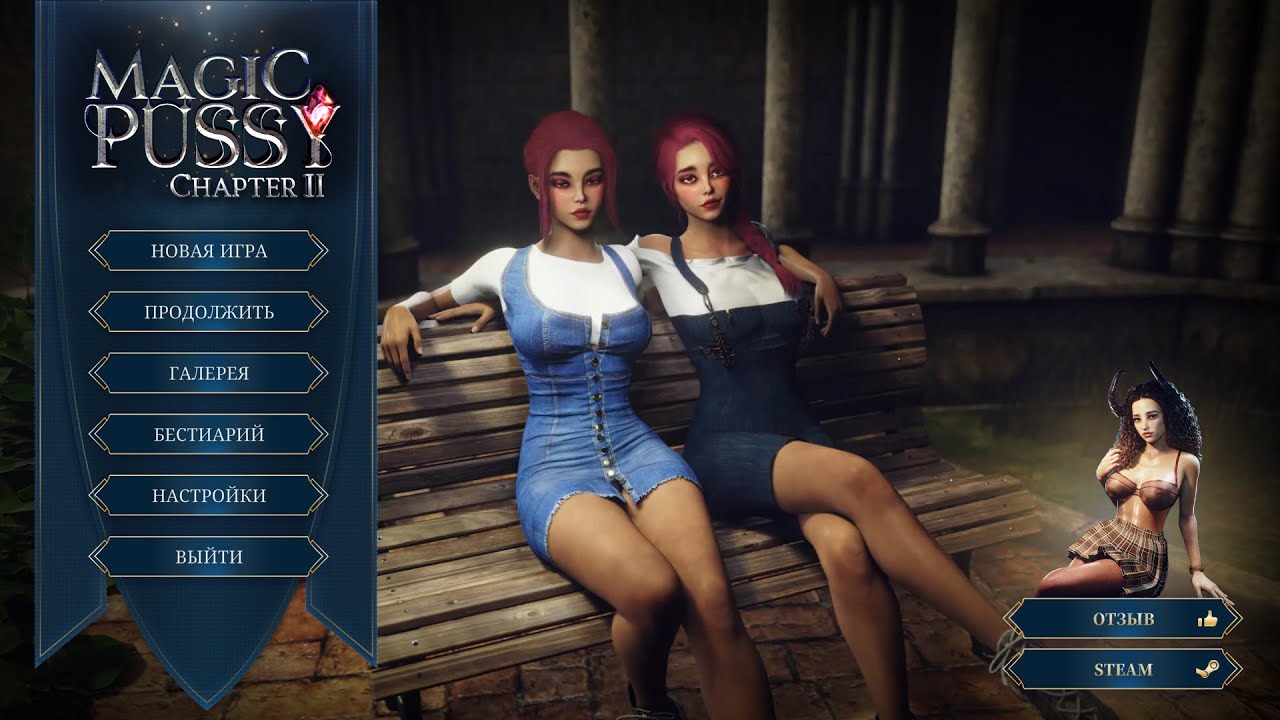 MAGIC PUSSY: CHAPTER 2 // ДЕНЬ 2" - YouTube